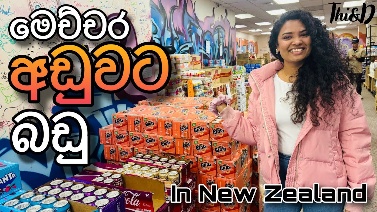 ඇත්තටම නවසීලන්තෙ බඩු ගනන්ද? | Lowest Price Goods in New Zealand - YouTube