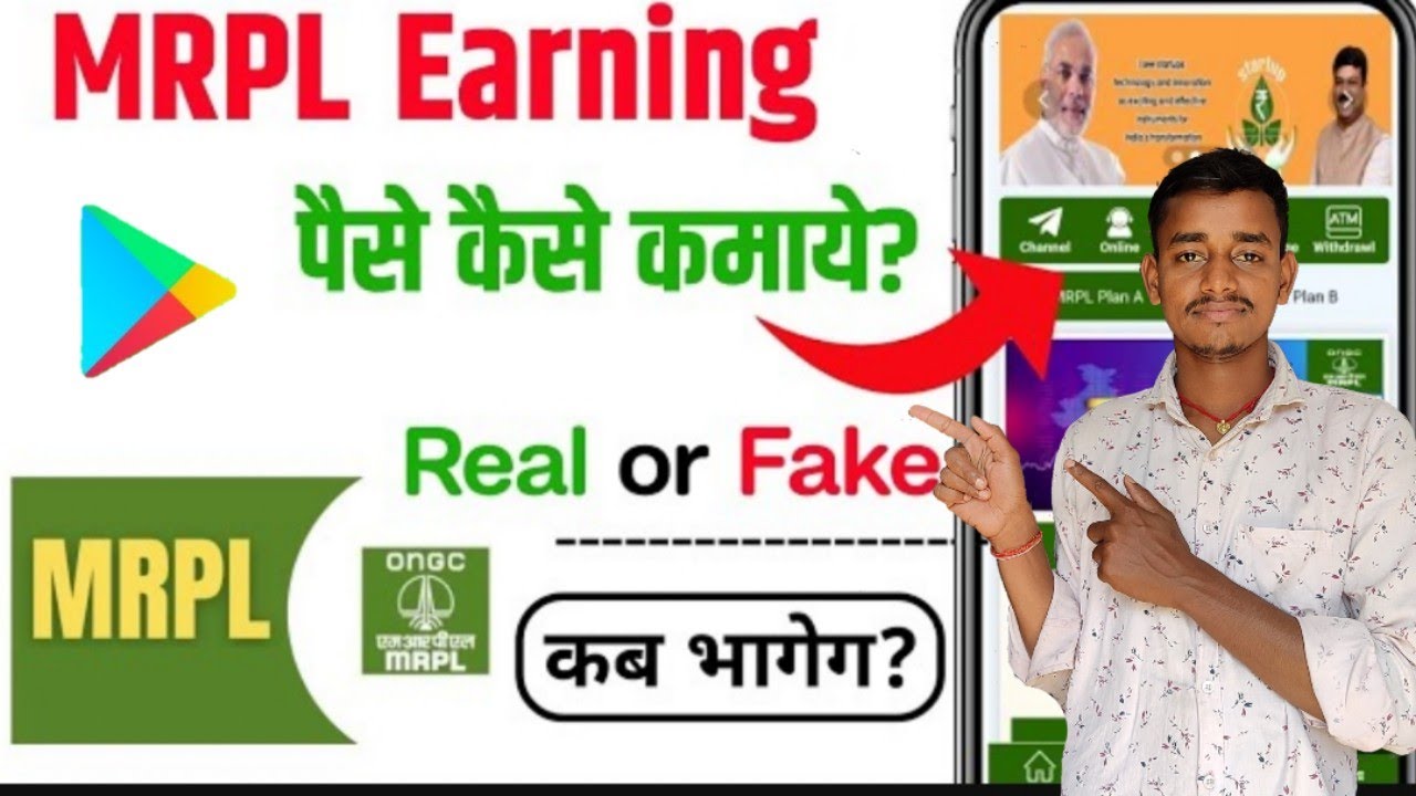 MRPL Earning App Real Or Fake | MPRL Se paise Kaise Kamaye | payment ...