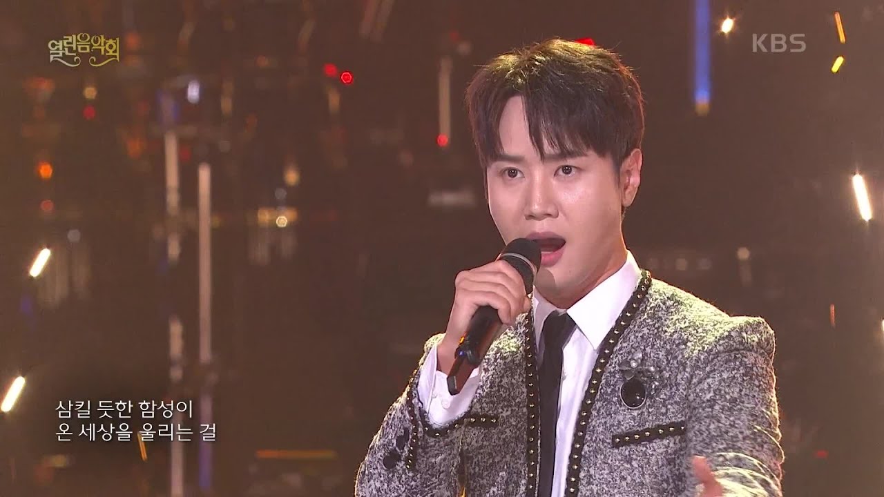 라포엠(LA POEM) - Answer [열린 음악회/Open Concert] | KBS 230108 방송 - YouTube Music