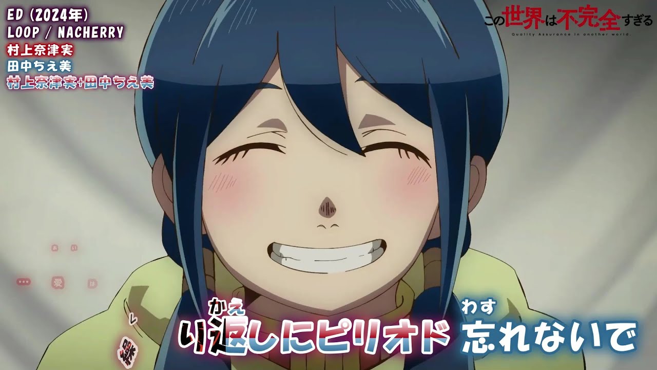 【Onボーカル カラオケ歌詞full】LOOP ／ この世界は不完全すぎる ED ／ NACHERRY_パート分け - YouTube