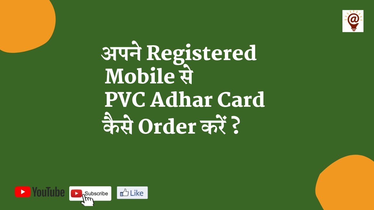 What is PVC Aadhaar card and how to make it I Order & Download PVC ...
