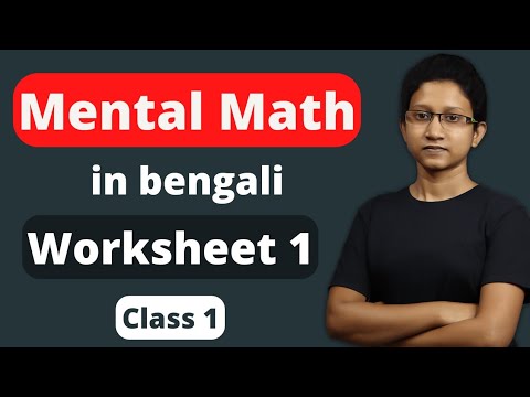 Mental Math in bengali || Class 1 || Worksheet 1 - YouTube