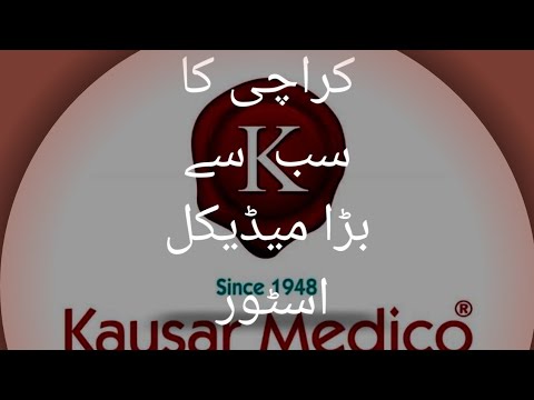 Kausar medico - YouTube
