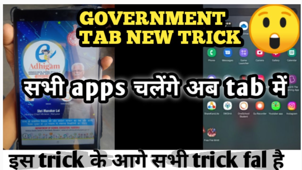 Government tab m apps kaise install kre // government tab new trick ...