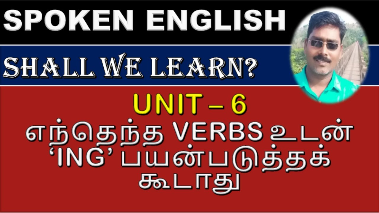 SPOKEN ENGLISH, UNIT 6, HOW TO USE 'ING' FORM OF VERBS APPROPRIATELY ...