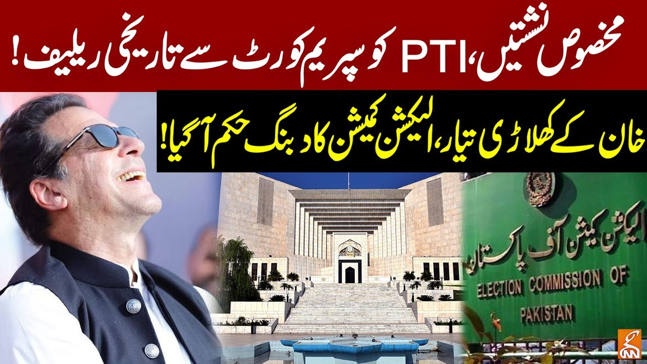 Election Commission Big Action After Supreme Court Verdict Over ...