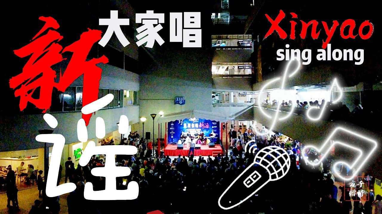 🇸🇬 Let's sing "Xinyao" together, folk songs of our childhoodt medley ...