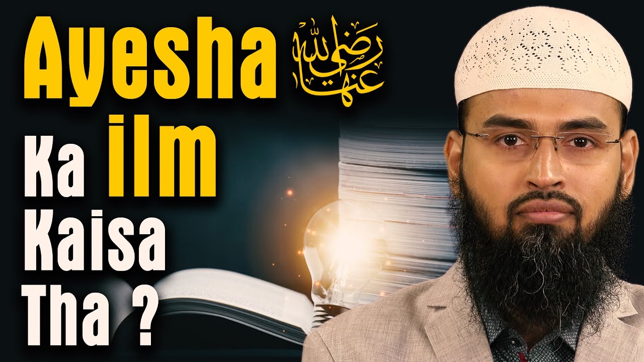 Ayesha RA ilm Ka Minar Thi By Adv. Faiz Syed - YouTube