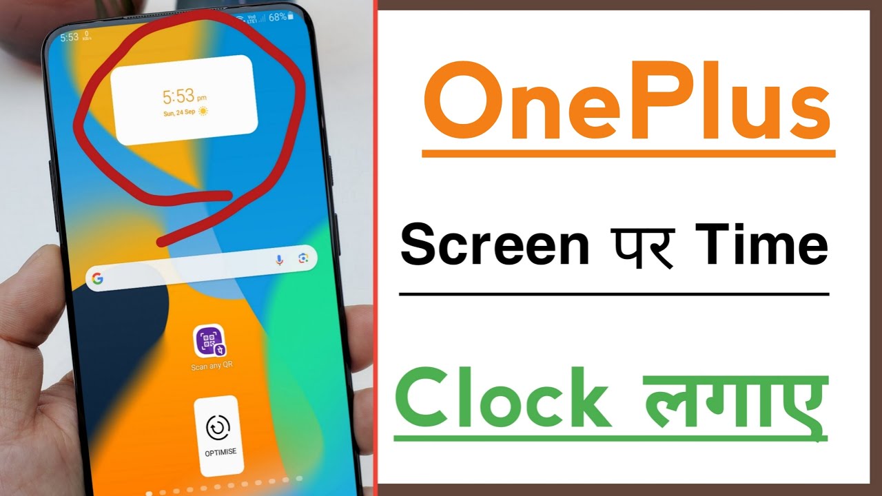 OnePlus Screen Par Time Clock Kaise Lagaye, How To Use Screen Time ...