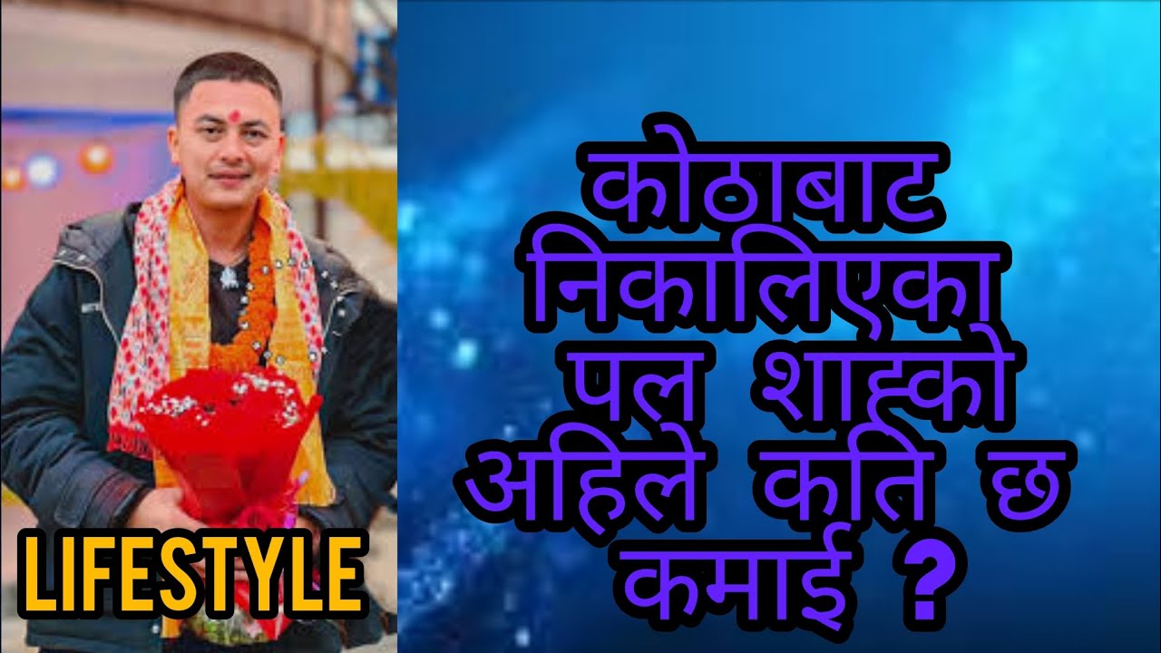 Paul Shah Lifestyle Bioghraphy Age,Education,Family,Net worth,incom ...