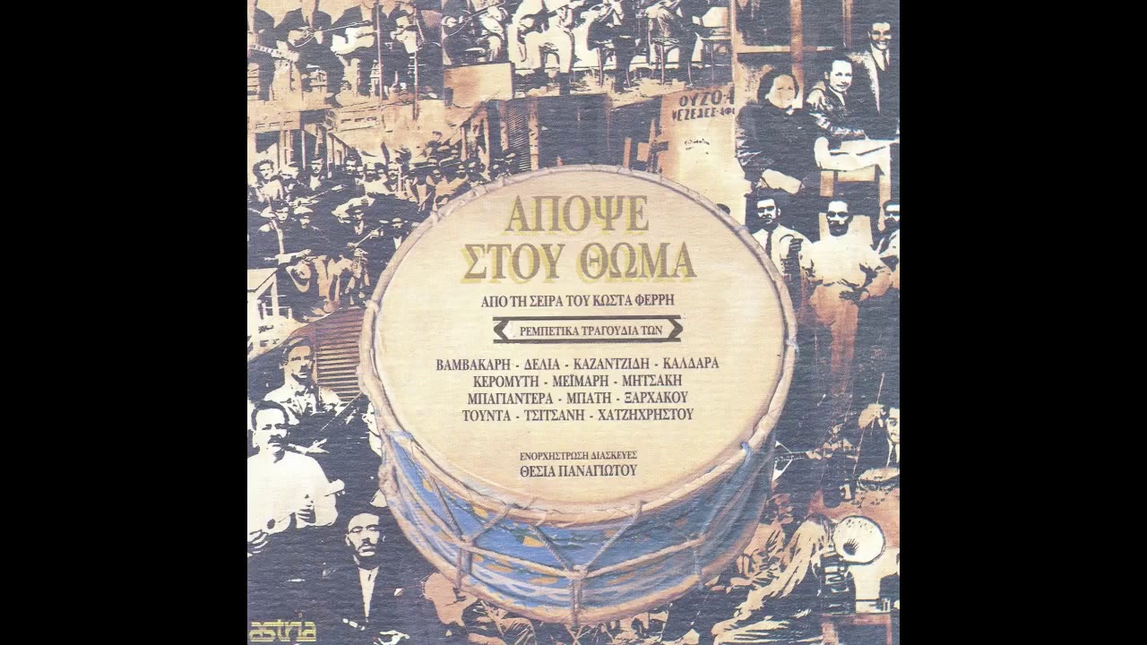 Γιώργος Ξηντάρης - Ντυμένη σαν αρχόντισσα - Official Audio Release ...