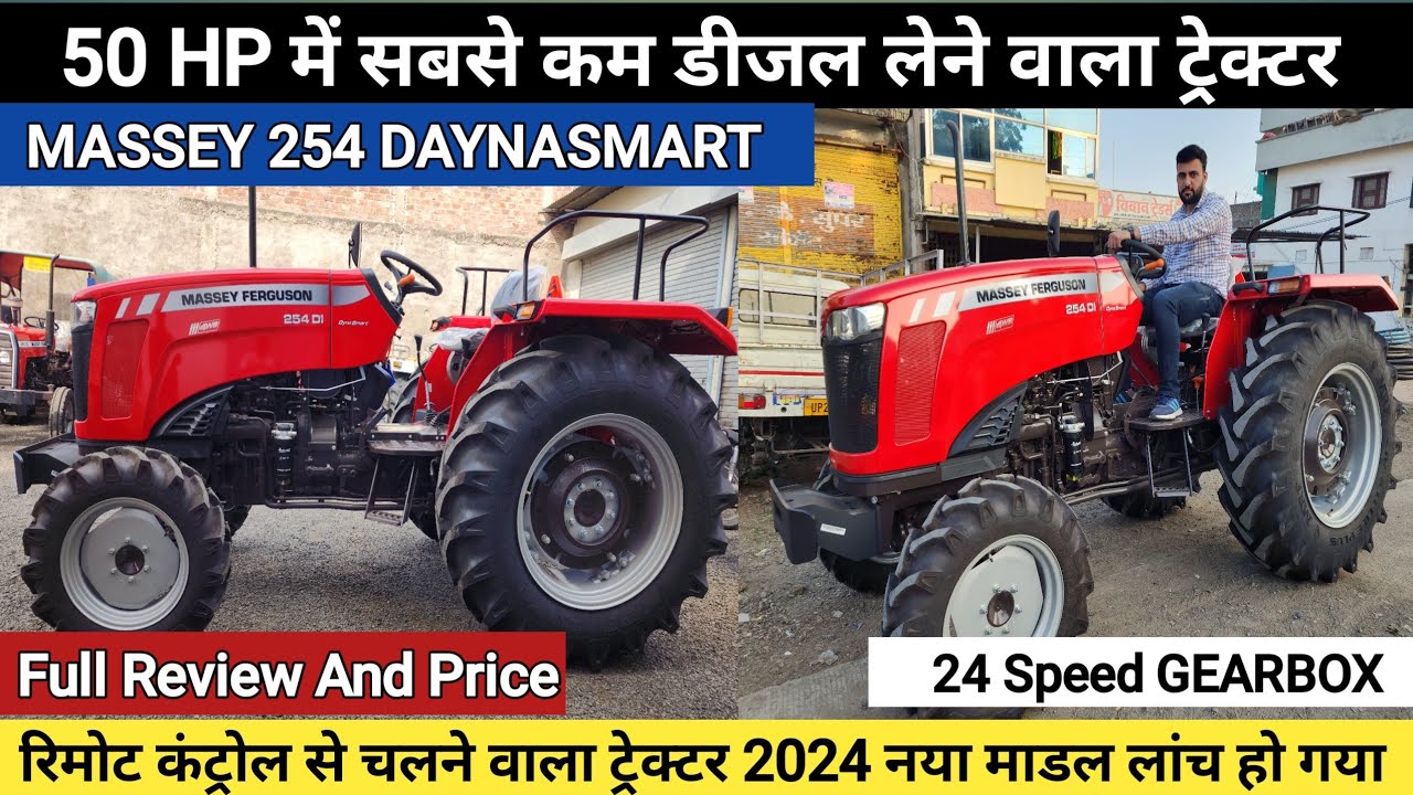 Massey Ferguson 254 DynaSmart 4WD 2024 Modal Launch | Massey 254 ...