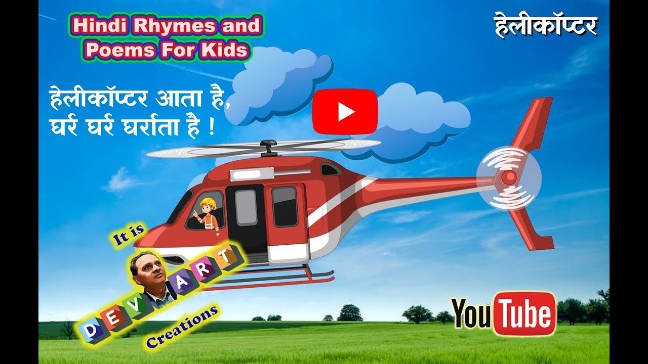 Poem Helicopter | Nursery Rhymes & Kids Songs | Hindi Rhymes for ...