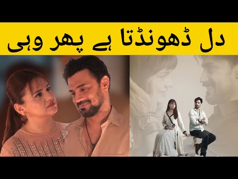 Dil Dhoondta Hai Phir Wohi || Zara Noor Abbas || Zahid Ahmed || M media report
