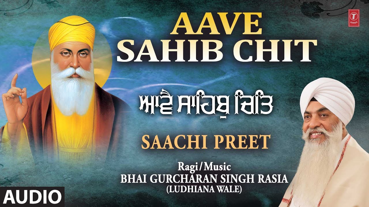 Aave Sahib Chit | Shabad Gurbani | BHAI GURCHARAN SINGH RASIA | Audio ...
