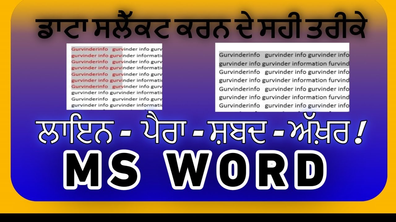 MS WORD | SELECTION | CURSOR SELECTION | POINTER SELECTION ON PC #itzy ...