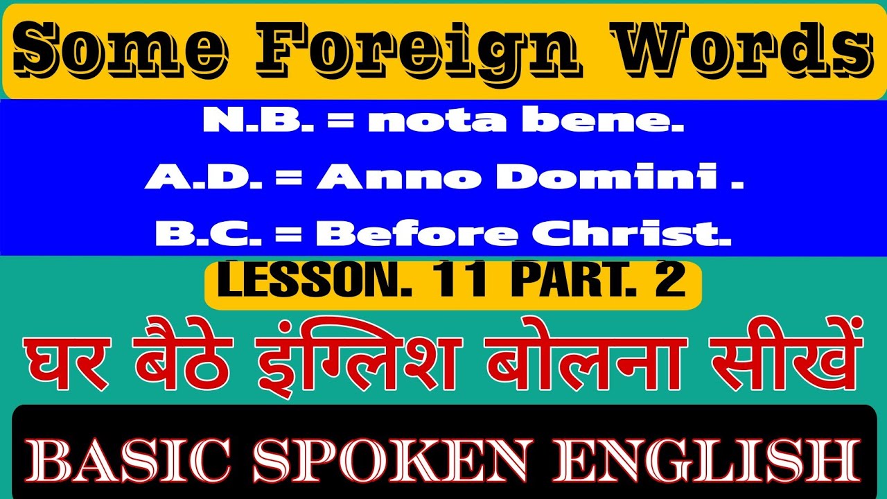 Shortened तथा Foreign Words का अर्थ और प्रयोग | Basic English For beginners Rational English ...