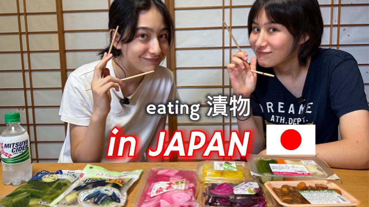 eating Japanese漬物 - YouTube