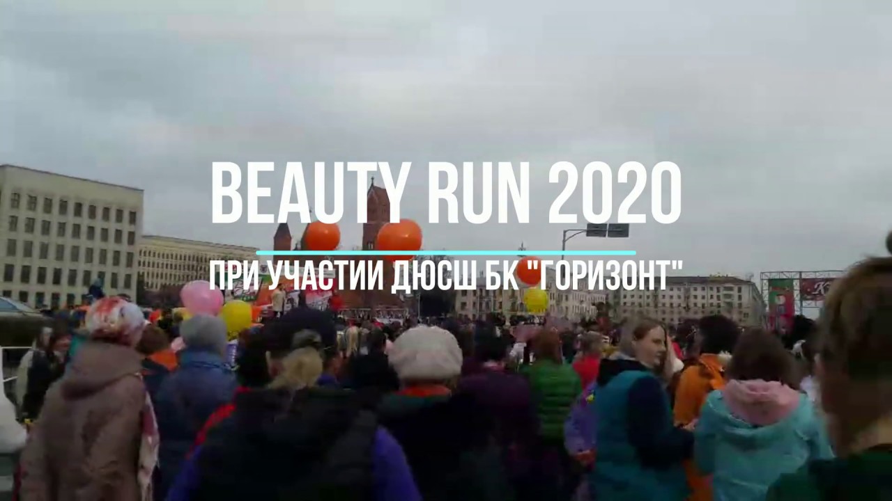 «Beauty run 2020» - YouTube