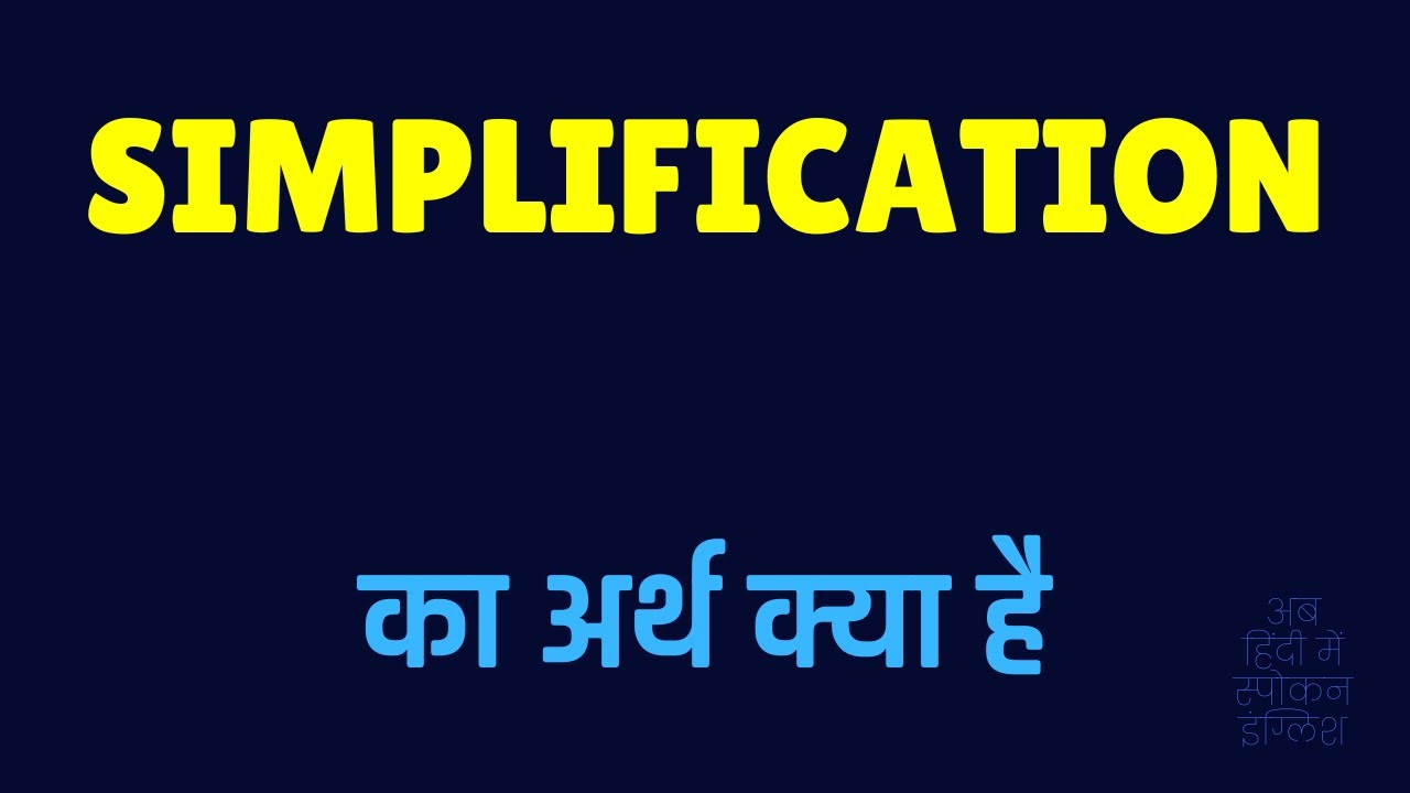 Simplification Meaning In Hindi Simplification Ka Matlab Kya Hota Hai