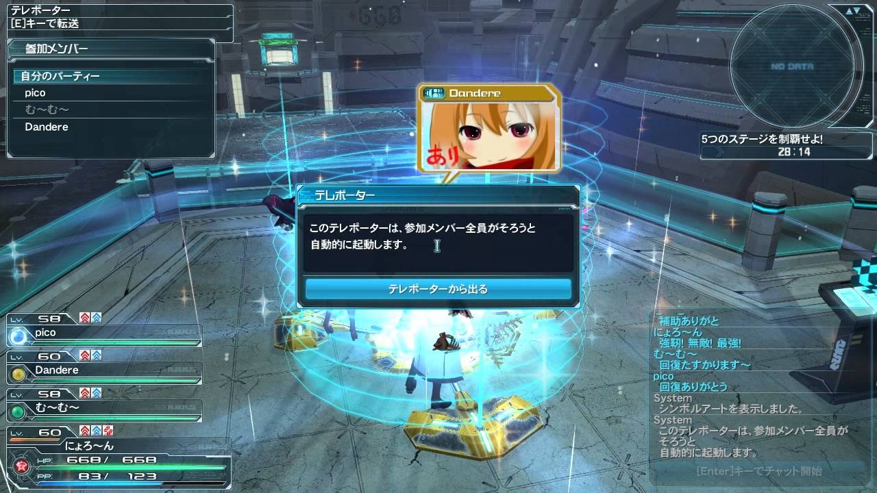 PSO2 - Extreme Quest Stage 1 to 5. - YouTube