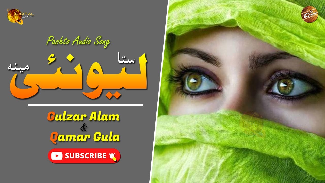 Sta Lewanay Mina | Gulzar Alam & Qamar Gula | Pashto Audio Song | Tang ...