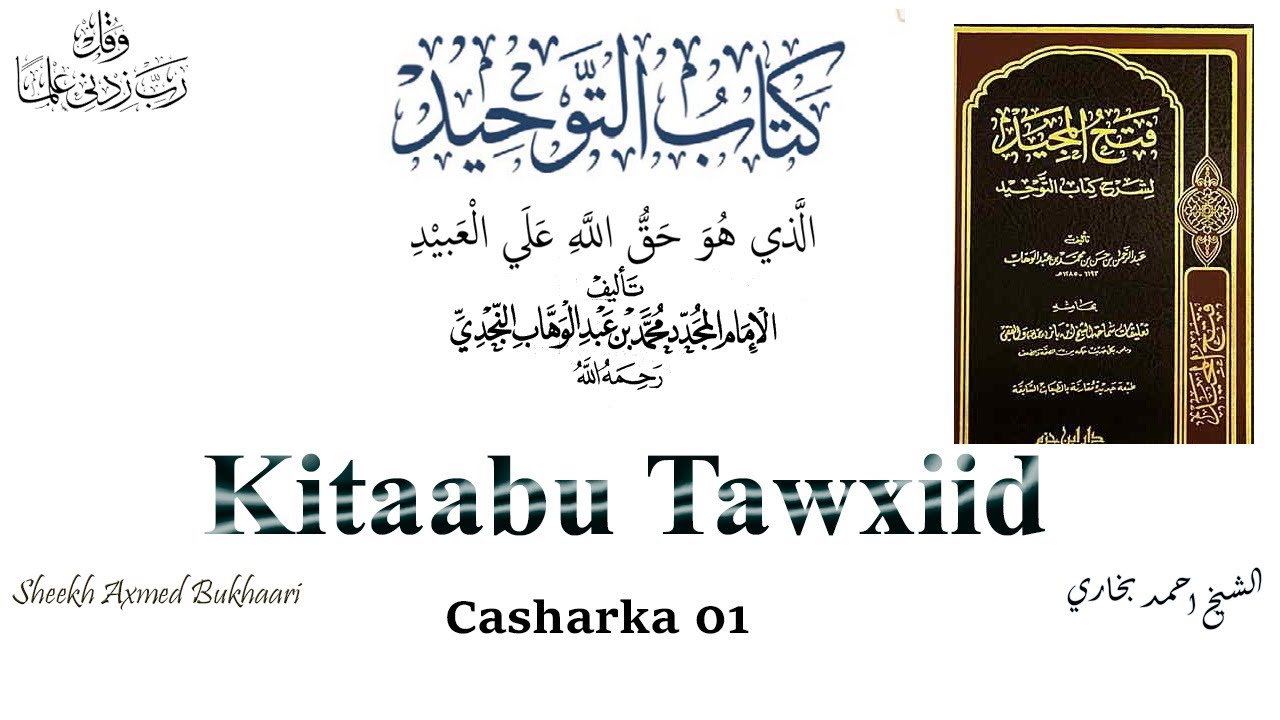 01 Kitaabu Tawxiid | | Sheekh Axmed Bukhari - YouTube