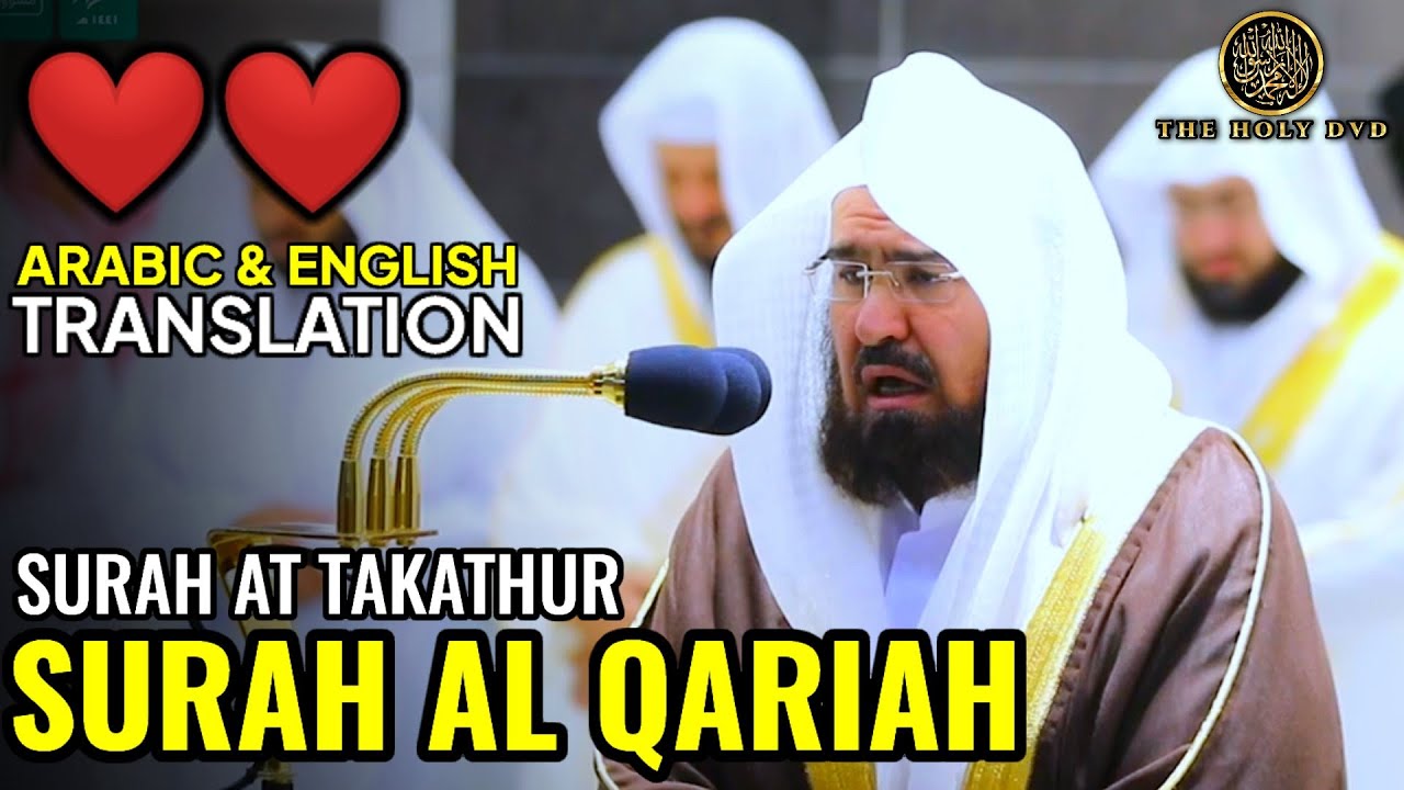 Surah Al Qari ah Surah At Takathur Beautiful Quran Recitation By Al