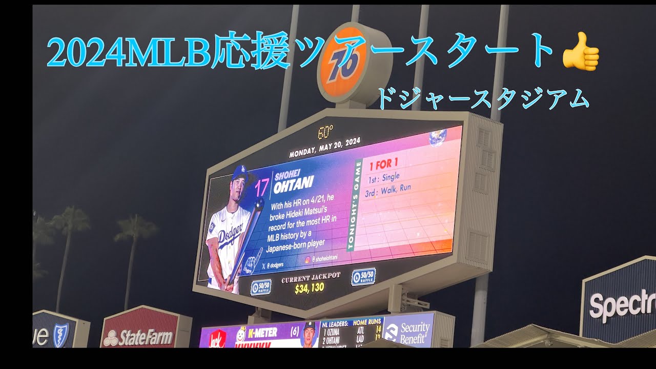 2024MLB応援ツアースタート #ohtani #ドジャース - YouTube