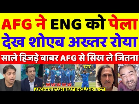 Akhtar reaction, Afghanistan beat England in CT | AFG vs ENG match ...