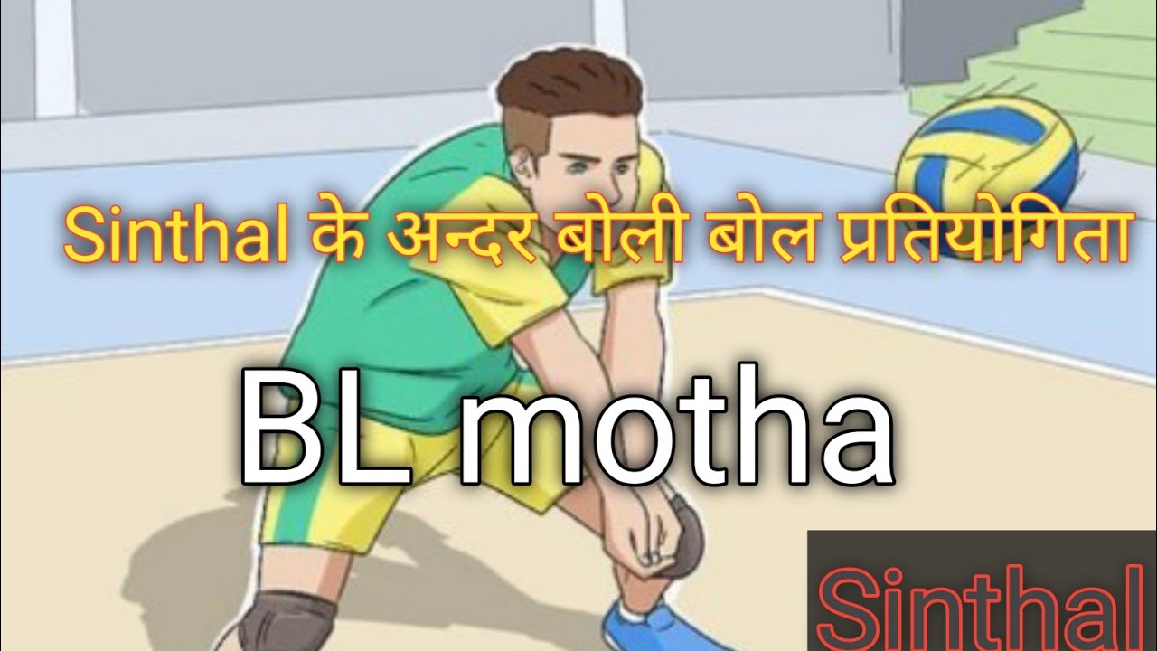 Sinthal ma boli bol pratiyogita mahakumbh - YouTube