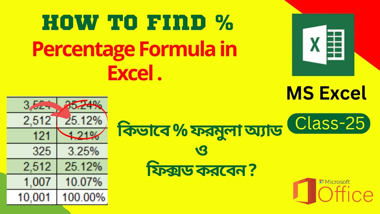 How To Apply Percentage Formula In Microsoft Excel YouTube How To Apply Percentage Formula In Microsoft Excel YouTube