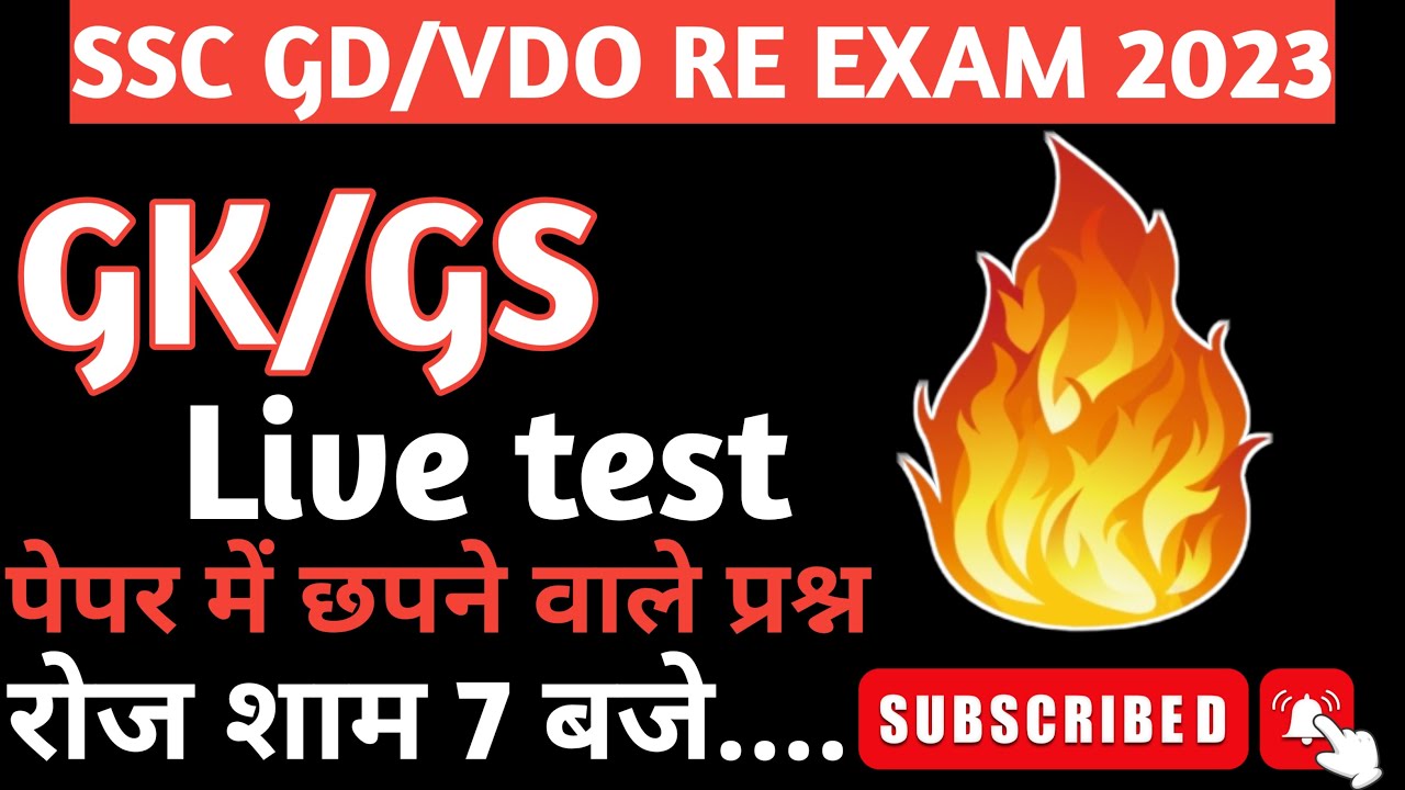 SSC GK GS SSC GD GK GS POLITY SSC GD CHSL GK GS PRACTICE SET GK SSC GK GS SSC GD GK GS POLITY SSC GD CHSL GK GS PRACTICE SET GK