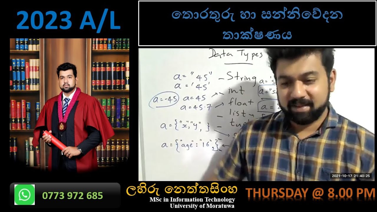 2023 AL ICT - New Online Class - YouTube