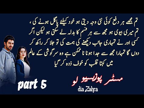 Age Difference - Rude Possessive Hero / Qalb Marriage 😍 Audio Urdu ...