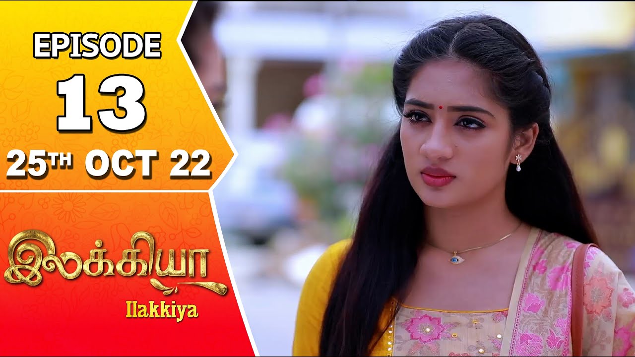 Ilakkiya Serial | Episode 13 | 25th Oct 2022 | Hima Bindhu | Nandan ...