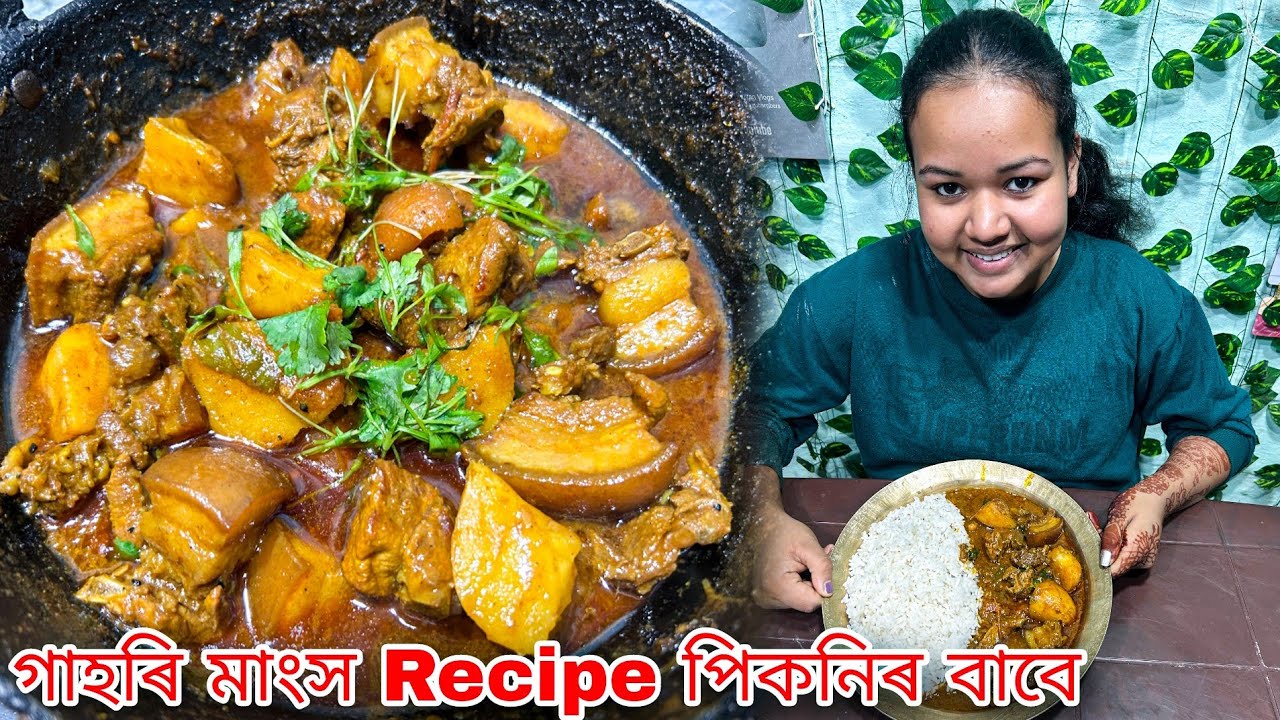 A special pork recipe for new year picnic || assamese pork recipe - YouTube