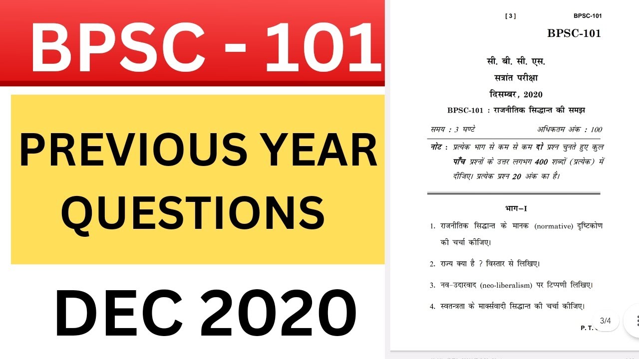 BPSC 101 || PREVIOUS YEAR QUESTION ANSWER || DEC 2020 || #BPSC101 - YouTube