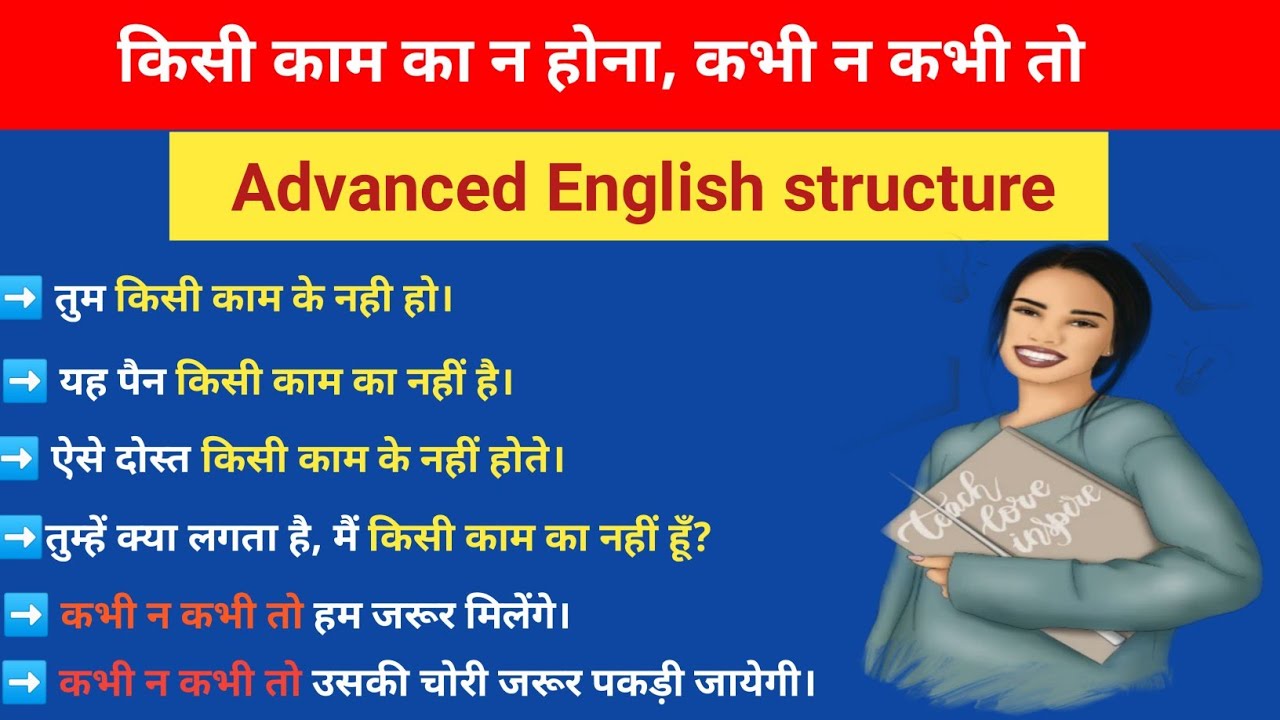 Advanced English structure| advanced English speaking practice| daily ...