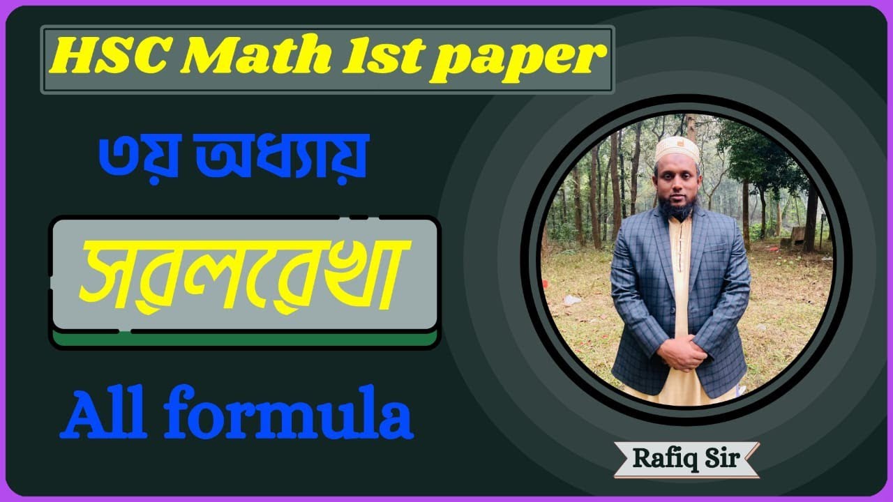 সরলরেখা: সকল সূত্র: (A to Z) HSC Math 1st Paper Chapter-3 : Straight ...