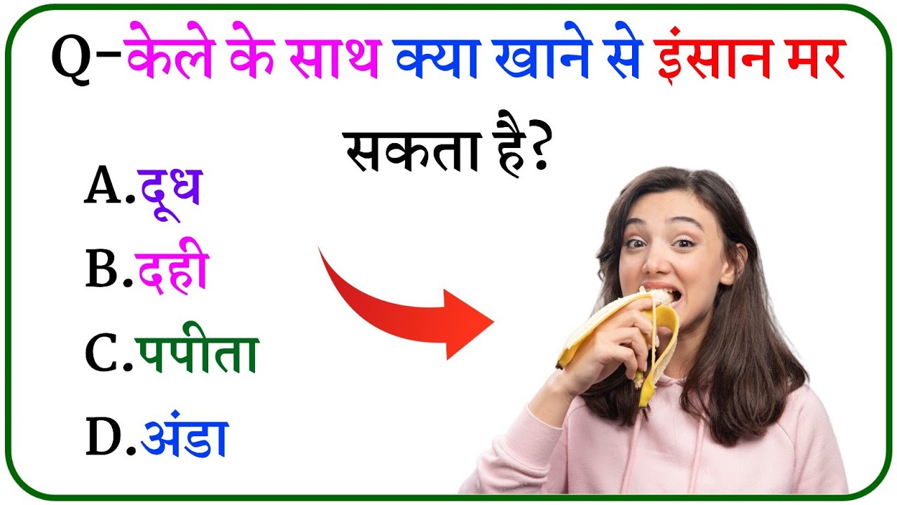 General Knowledge || Gk Questions || Gk Quiz || Gk Video || Knowledge Genix || - YouTube