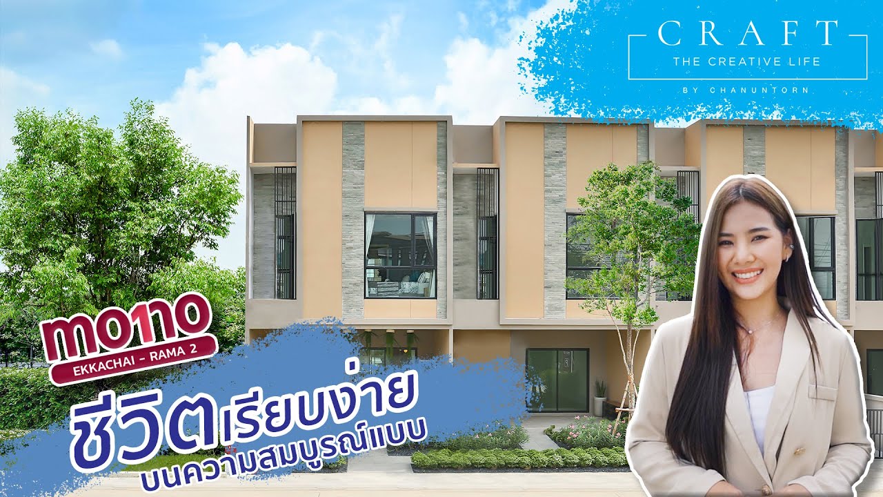 CRAFT THE CREATIVE LIFE EP.3 พาชมบ้าน Mono เอกชัย - พระราม 2 - YouTube