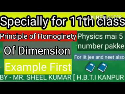Explanation of principle of homogeneity of dimensions with example ...