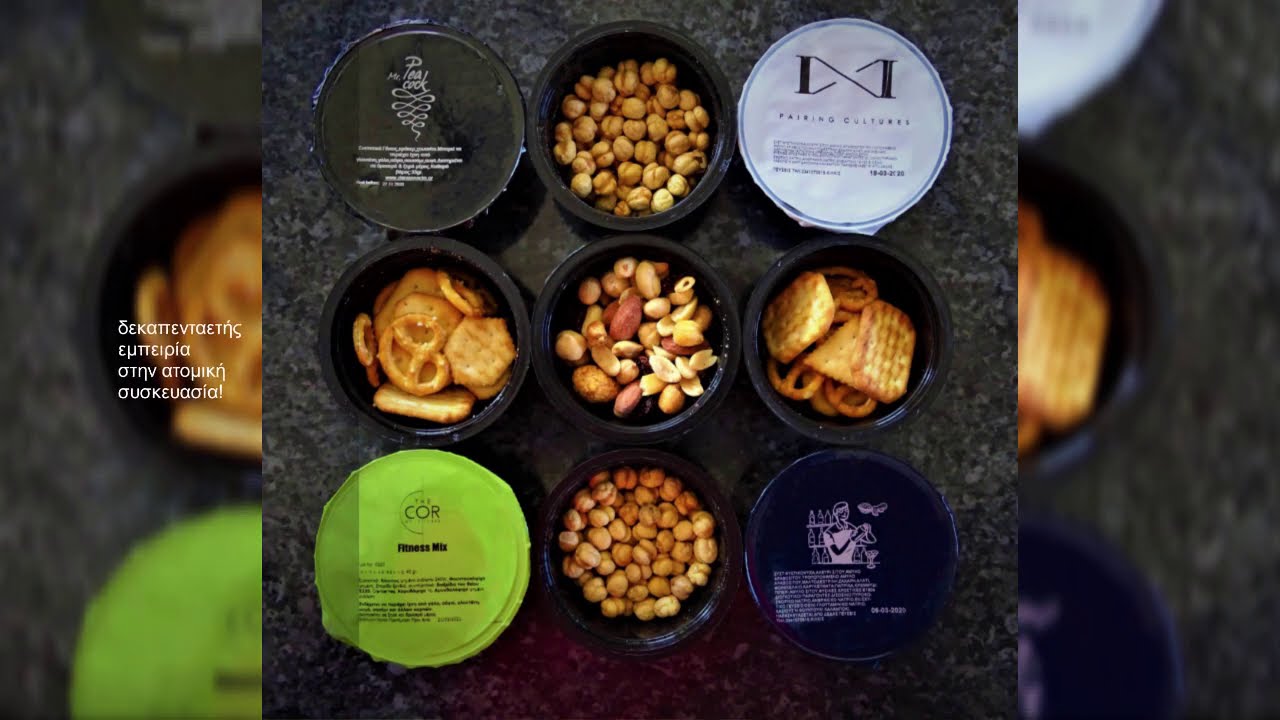 Ατομική συσκευασία ξηρών καρπών - HELLASPACK - YouTube