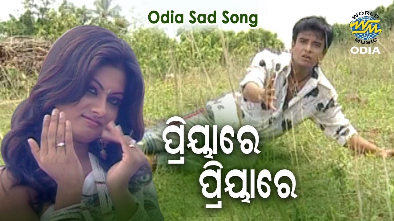Priya Re Priya Re - Album Sad Song ପ୍ରିୟାରେ ପ୍ରିୟାରେ | Kumar Sanu ...