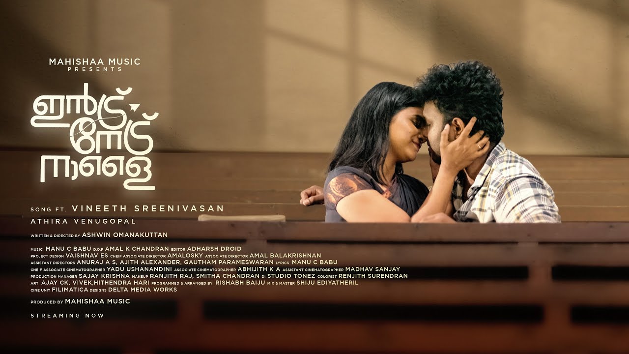 Indru Netru Naalai - Malayalam Short Film | Aami Ashokan | Vineeth ...
