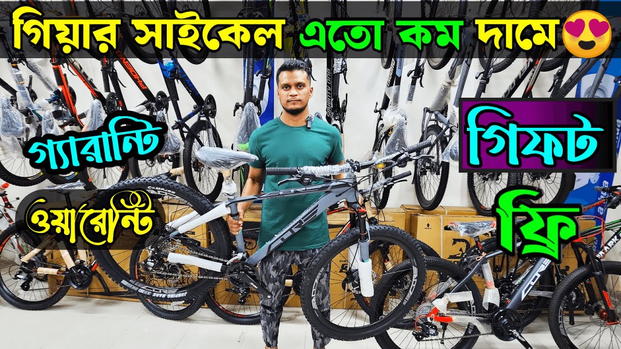 New Cycle price in Bangladesh 2026🚴‍♂️New bicycle price in bd🎁Rockrider ...