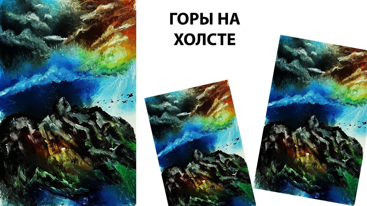 Как нарисовать горы Рисуем пейзаж на холсте Нарисуем горы гуашью Картина для интерьера Youtube