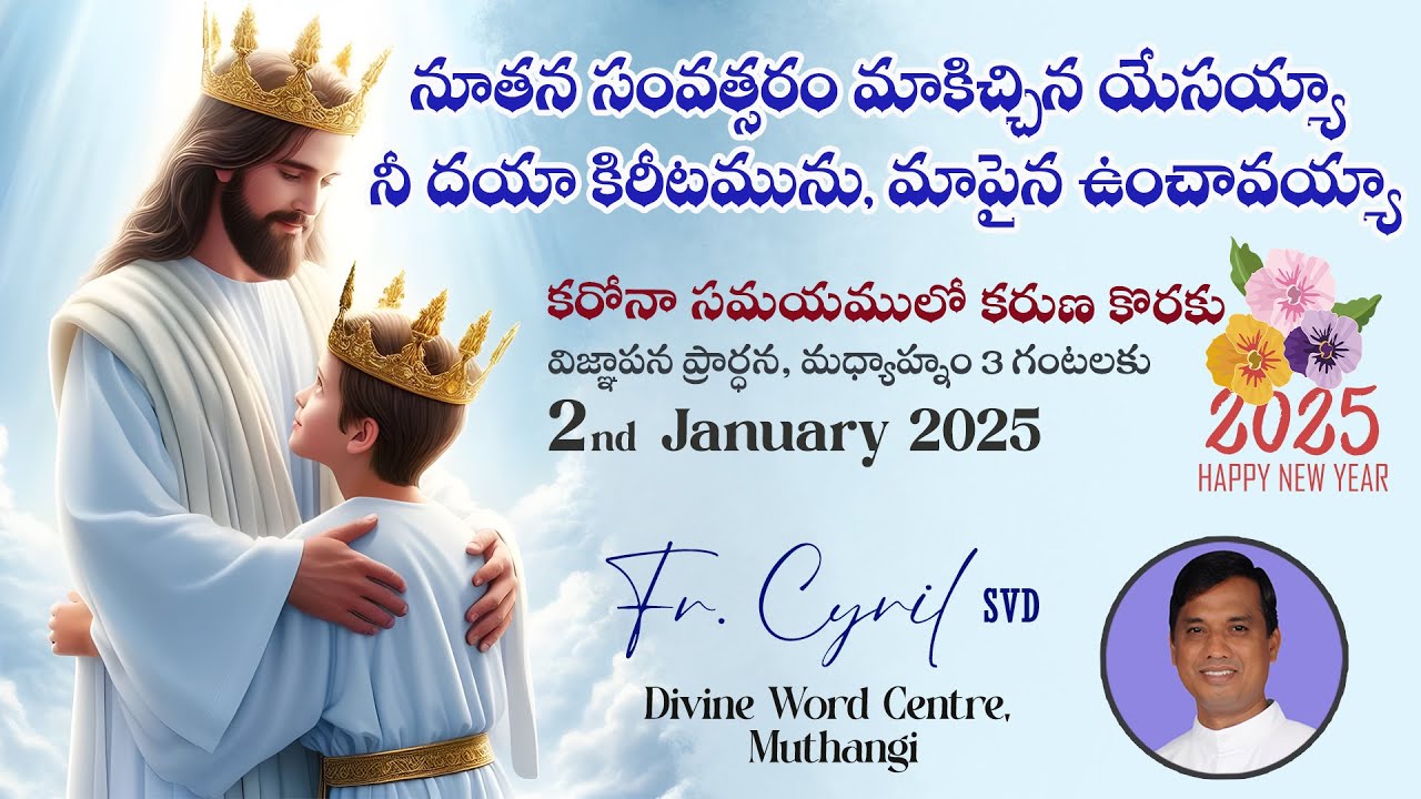 Divine Mercy Intercession |Fr. Cyril Doss SVD | Divine Word Centre ...