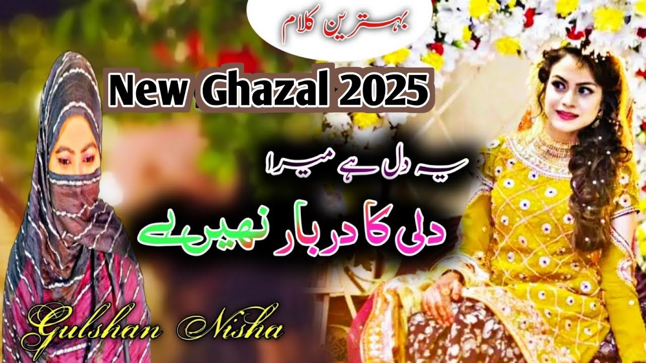 new ghazal 2025 ye dil hai Mera Delhi darbar nahin hai very beautiful ...
